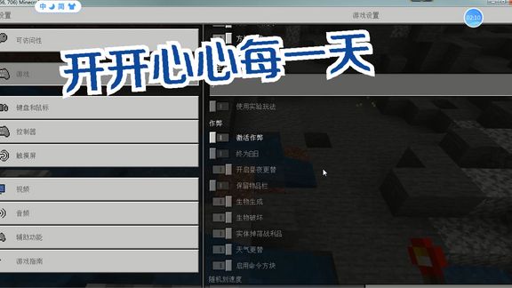 不开启作弊用指令炸图