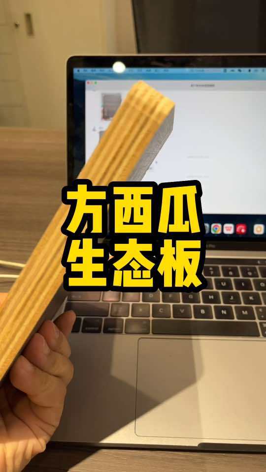 做衣柜用生态板好还是用颗粒板好?#装修避坑 #甲醛 #装修 #全屋定制 ...