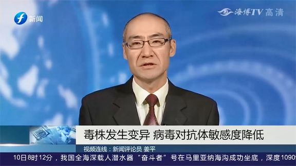 丹麦发现的变异新冠毒株,与其他新冠毒株相比,有啥不一样?