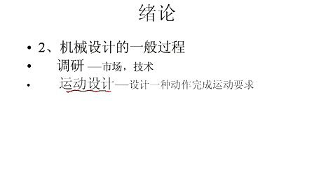 石油大学 机械设计基础视频教程[教程567网]