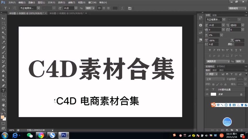 全网最新C4D电商素材合集:500集视频+模板+笔记,送给有缘人