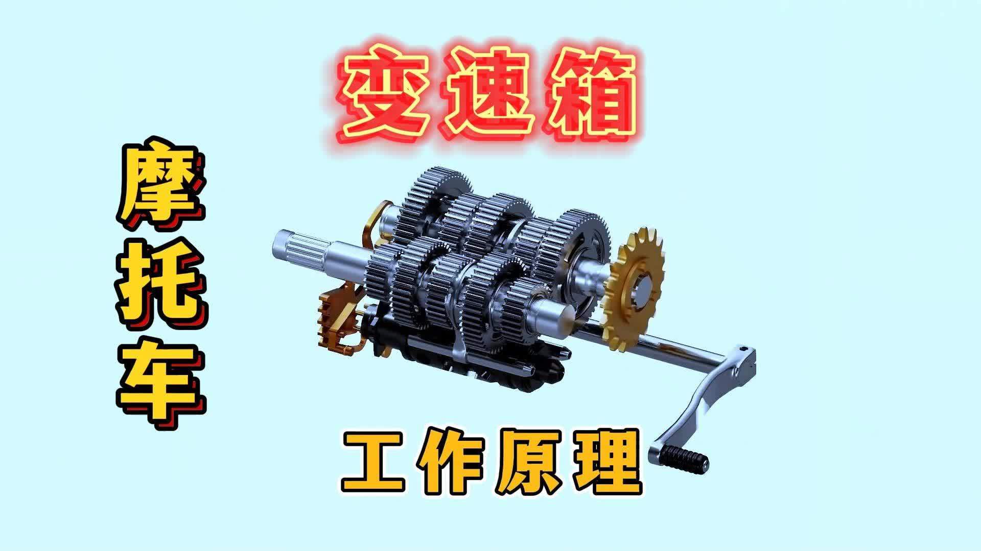 换挡杆如何让摩托车换挡?摩托车变速箱的工作原理
