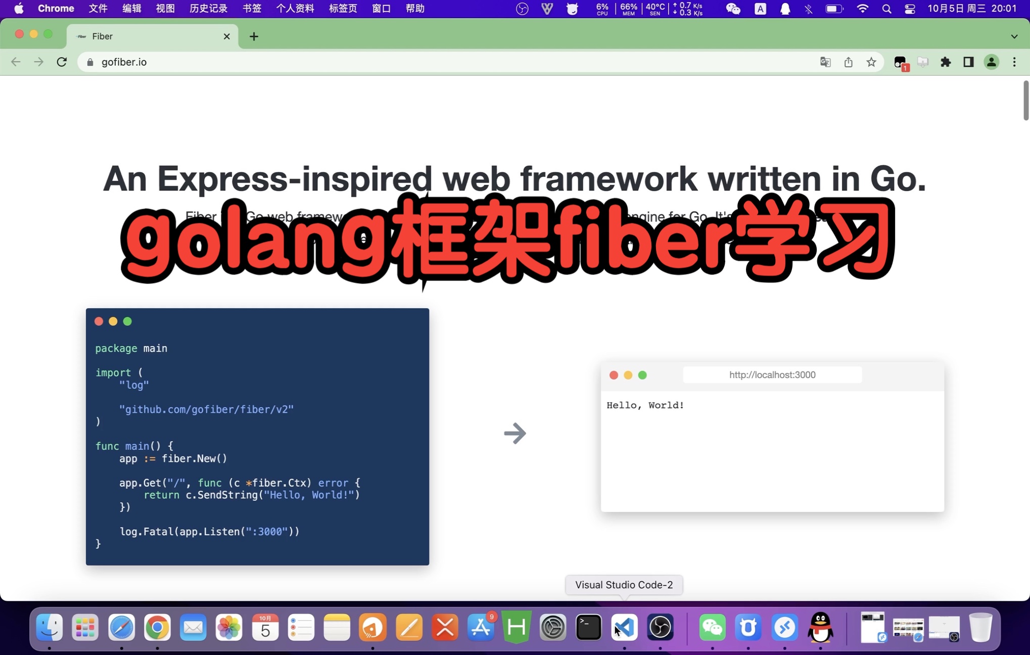 golang语言web框架fiber学习04:目录mvc框架雏形