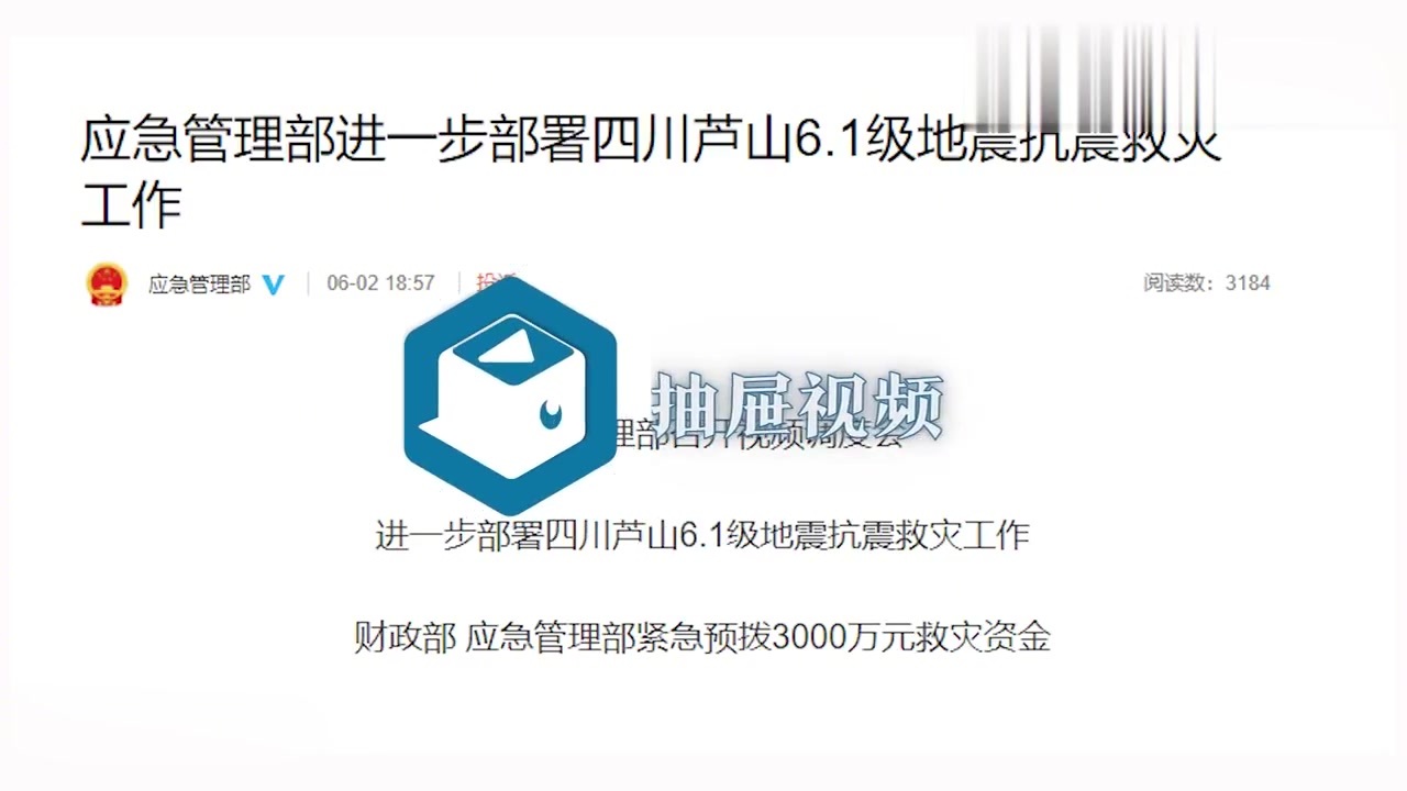 四川省自然灾害救助应急预案