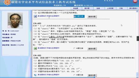 福建省信息技术会考操作题第五题.mp4