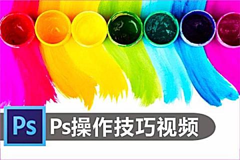 PS水印处理全套视频教程第一节: 添加水印(独家配字幕)