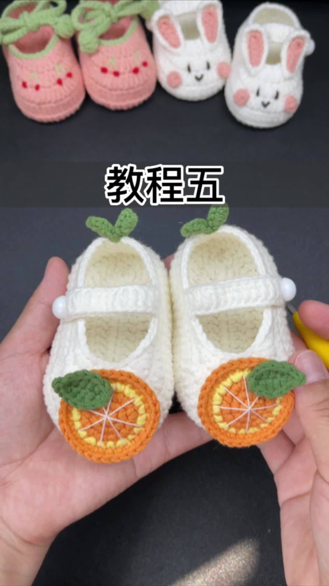 宝宝鞋编织教程五