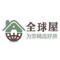 海南全球屋房地产 