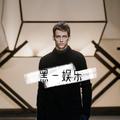 黑一娱乐 