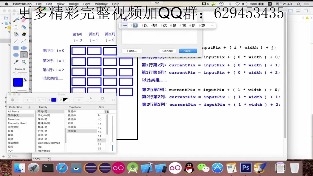 ios移动开发教程全集动态人脸识别学习教程_9