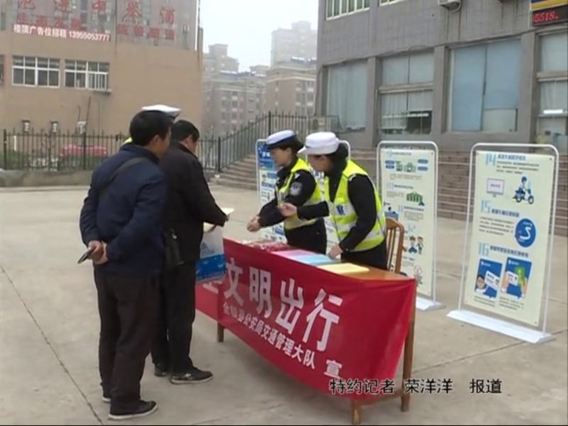 “全国交通安全日”县公安局交管大队开展宣传活动