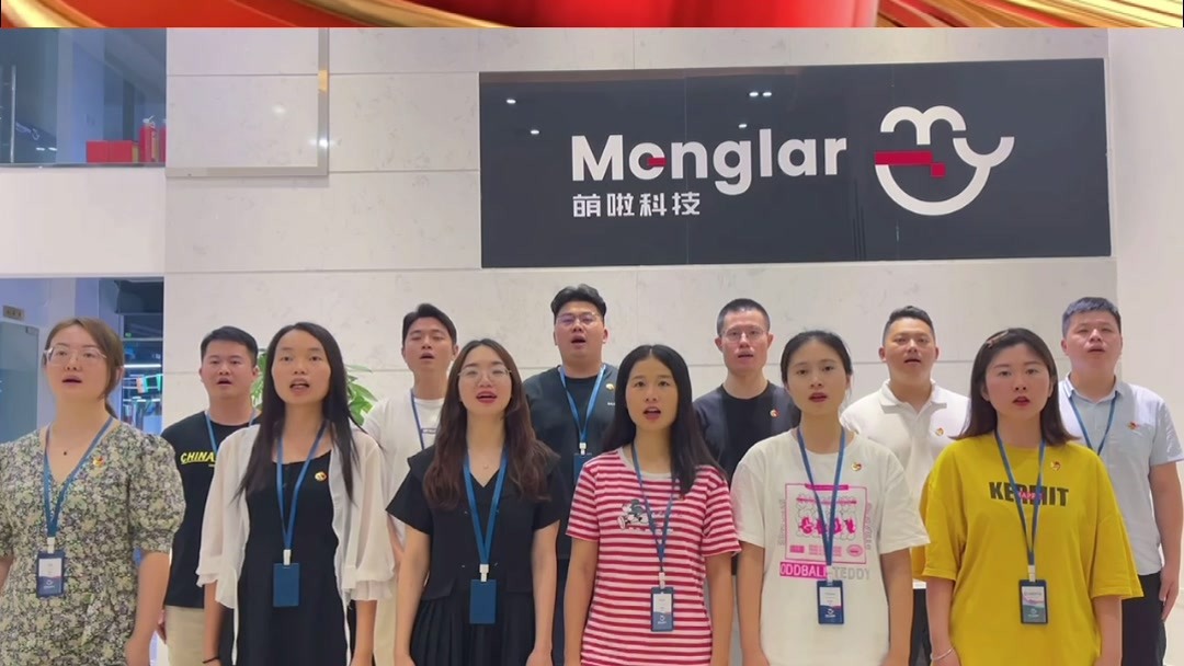 萌啦科技|牢记党的光荣历史,继承发扬党的优良传统!