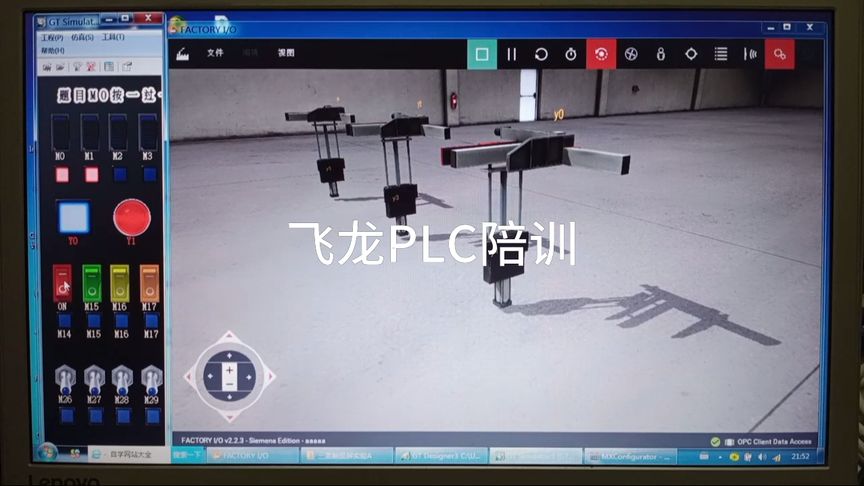 PLC学习软件