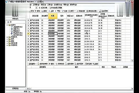 广联达安装算量【表格输入】各功能点介绍&操作 标清