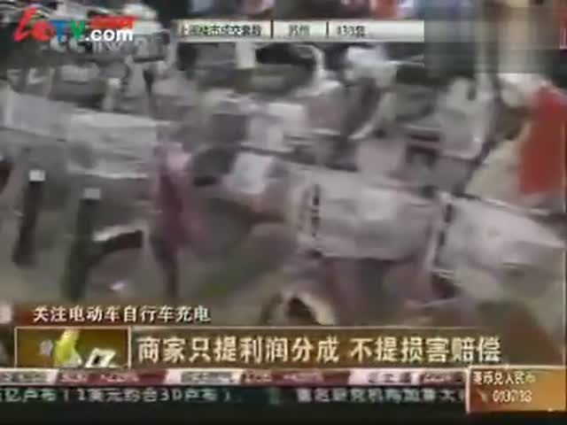 电动自行车快速充电站充坏电池没人赔 您的电池杀手