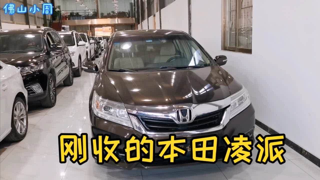 刚收了一辆14年的本田凌派,车况精品,看看二手车还值多少?