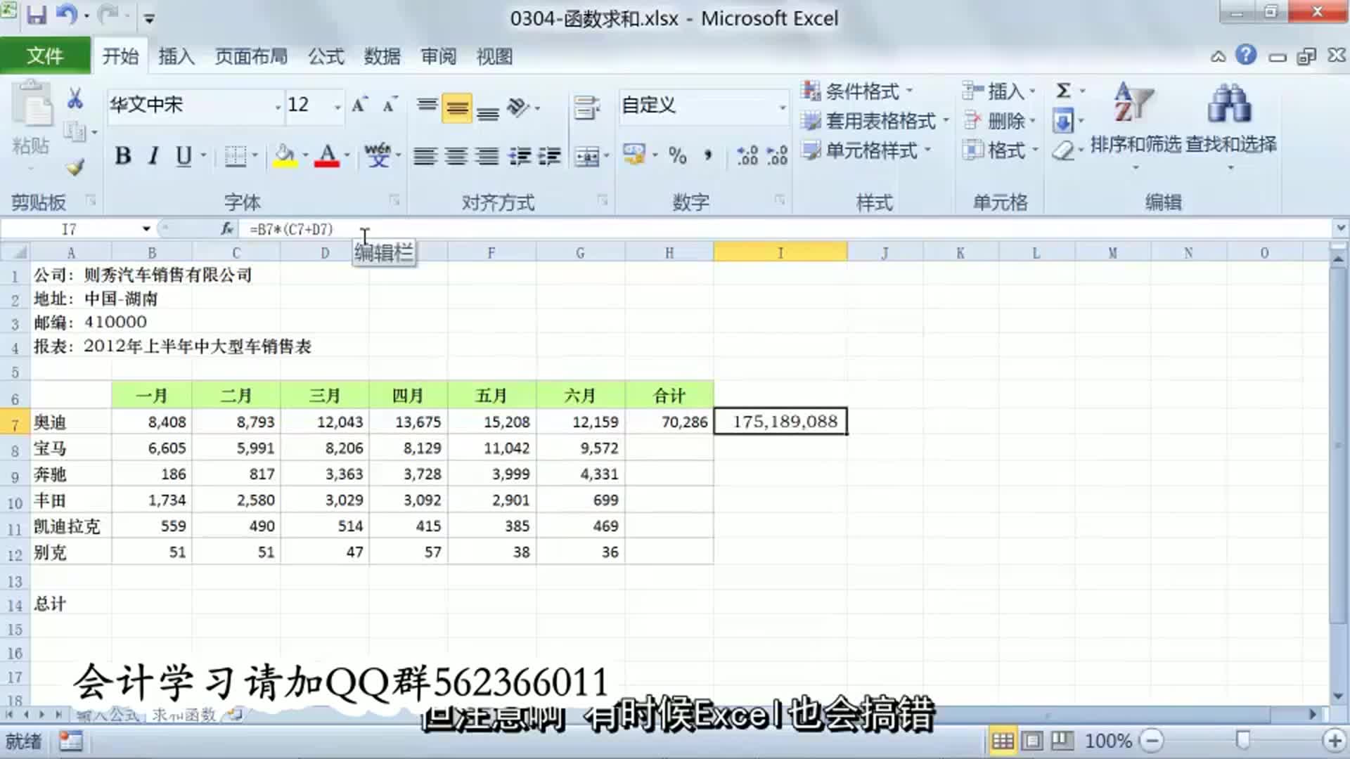 干货分享!最新最全的excel公式大全