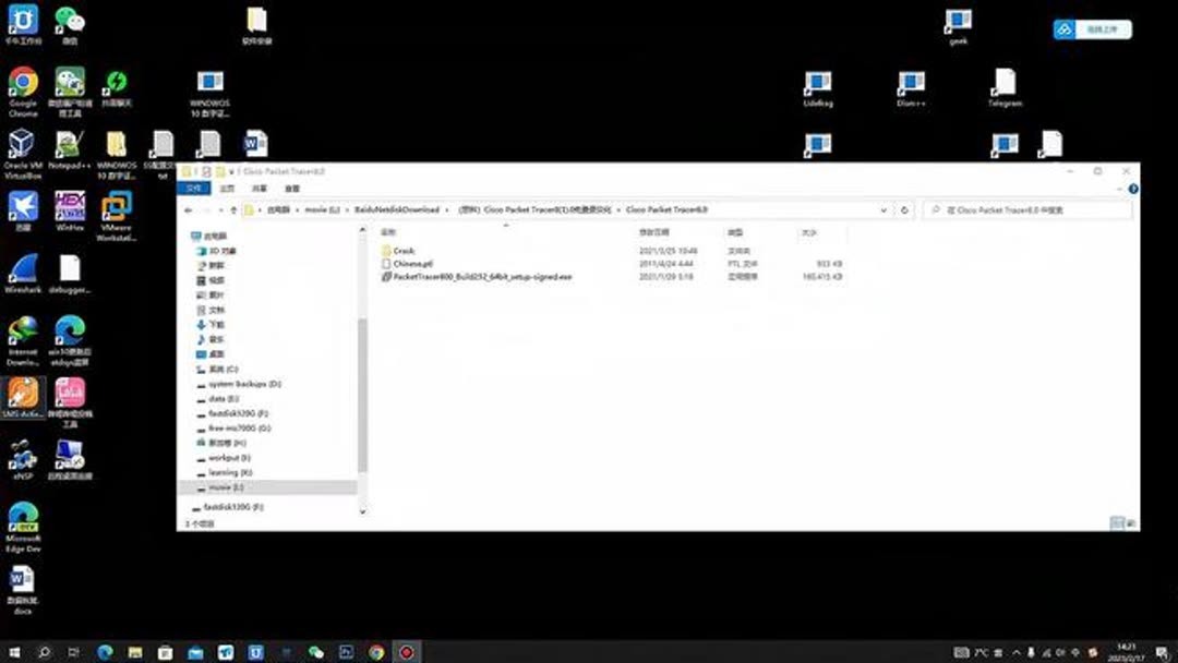Cisco Packet Tracer8.0汉化破解版安装