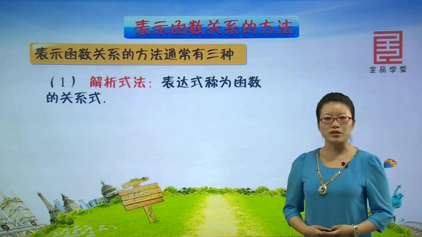 初中数学:二次函数的三种表示方法,必考点