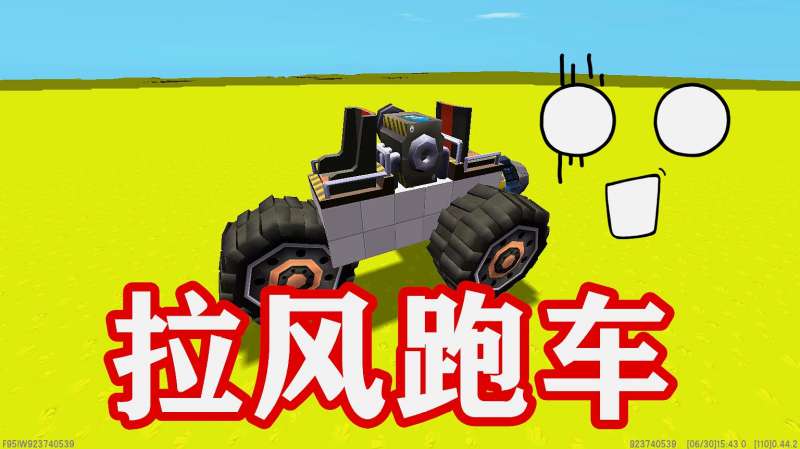 迷你世界 教你们怎么制作一辆车，比宝马奔驰还好看