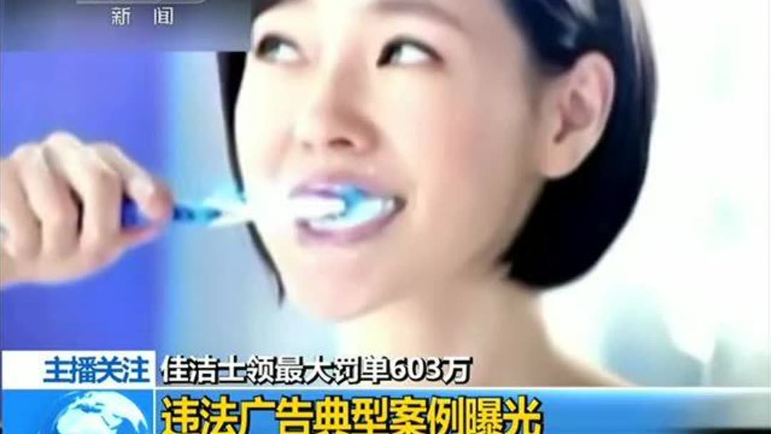 违法广告典型案例曝光
