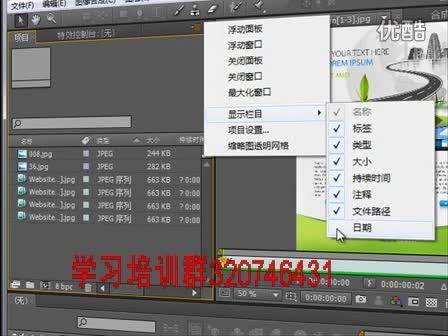 AE 模板 AE基础教程 AE入门 AE3多个素材导入以及管理