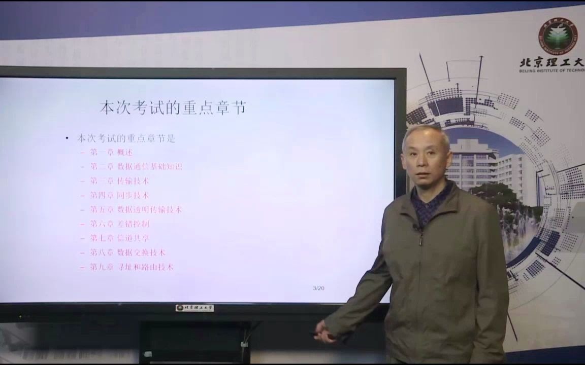 串讲数据通讯基础-242-2017年11月30日,9:05:29