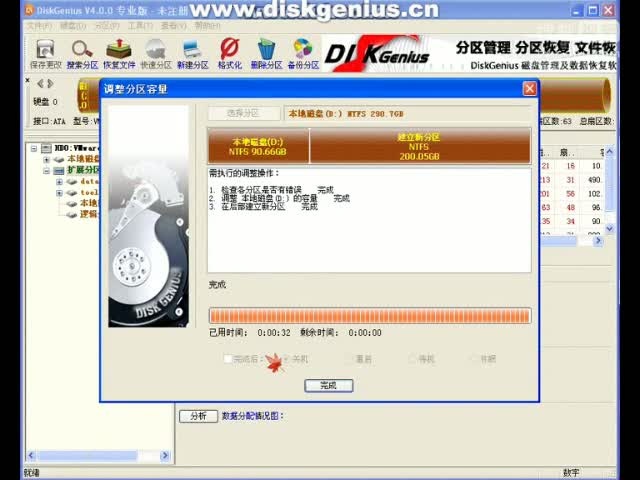 如何拆分分区--DiskGenius