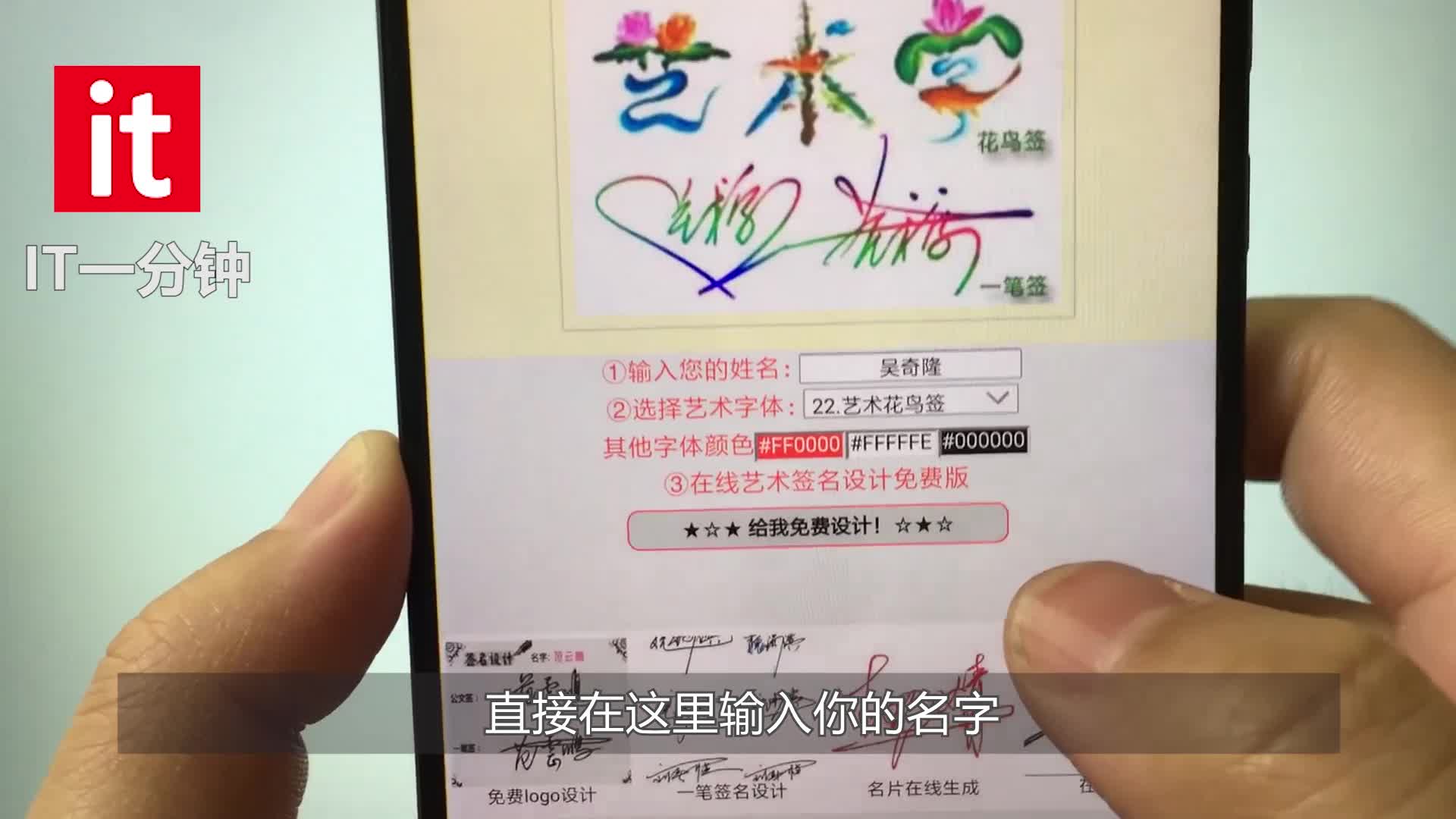 教你给自己名字设计一个“花鸟”艺术体签名,好友看了都羡慕!
