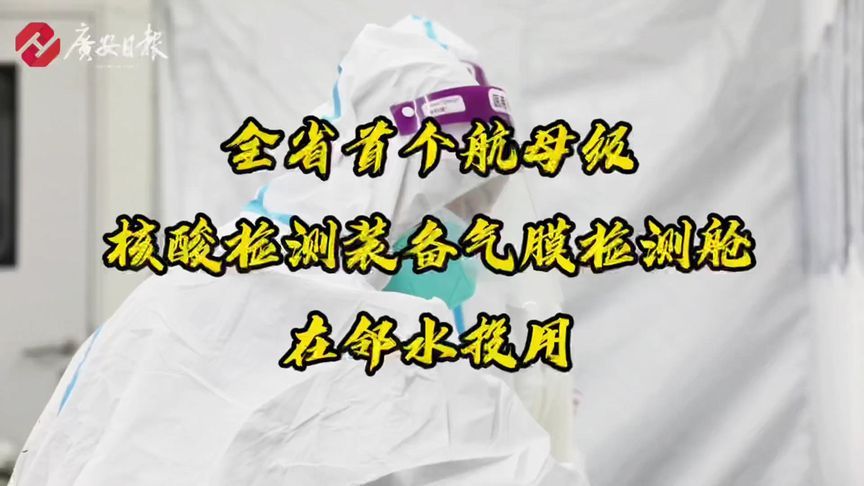 核酸检测实验室设备