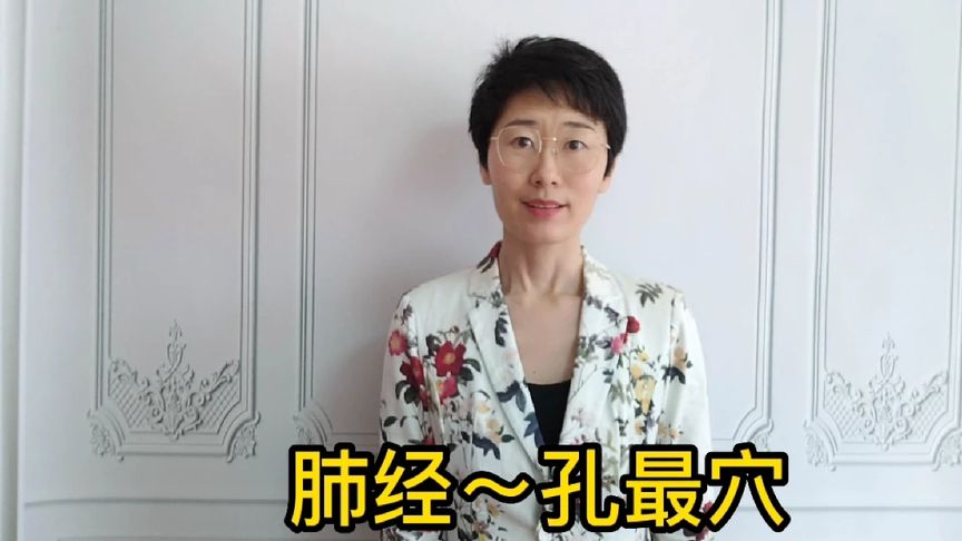 肺经～孔最穴的妙用,调理感冒引起的嗓子疼、发烧不出汗、痔疮