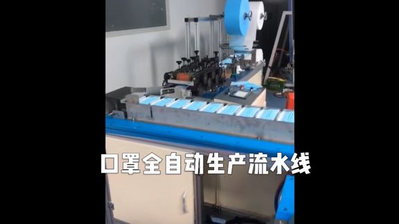 老板投资百万买入口罩设备开始生产,感叹就像自动印钞机,好开心