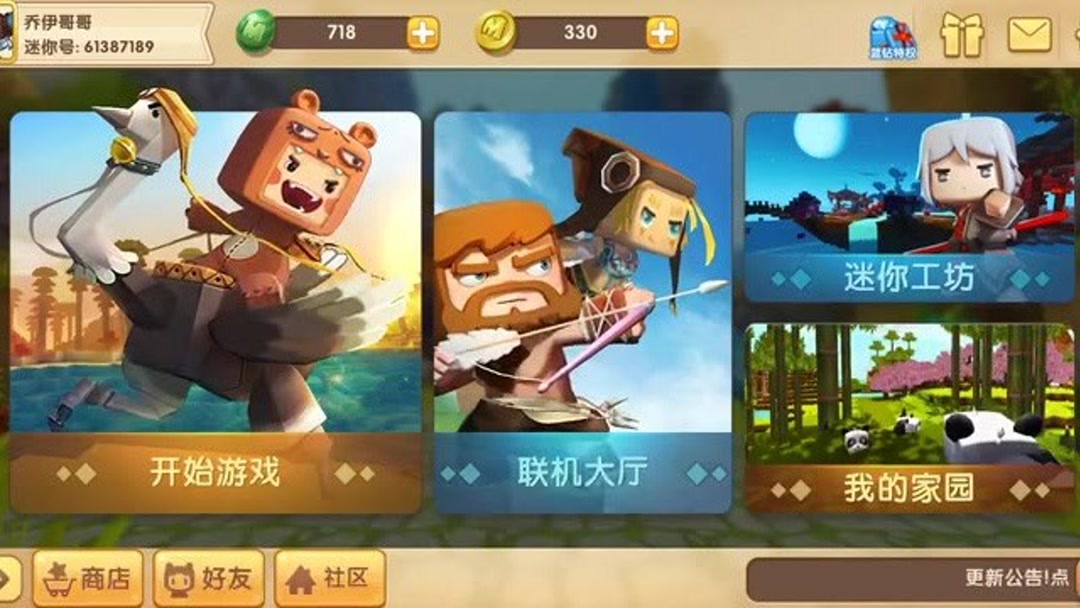 迷你世界如何获得叶小龙皮肤