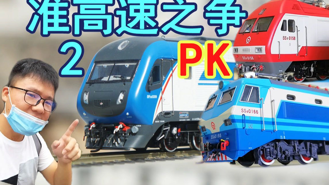 ...”起来 场面一度失控!DF11G准高速内燃机车专题 火车模型 中国铁路