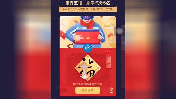 你的敬业福,扫到了吗?