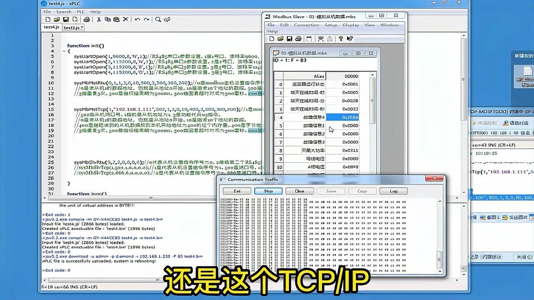 网关将有线网口设置成主机,通过TCPIP-MODBUS协议读取从机数据