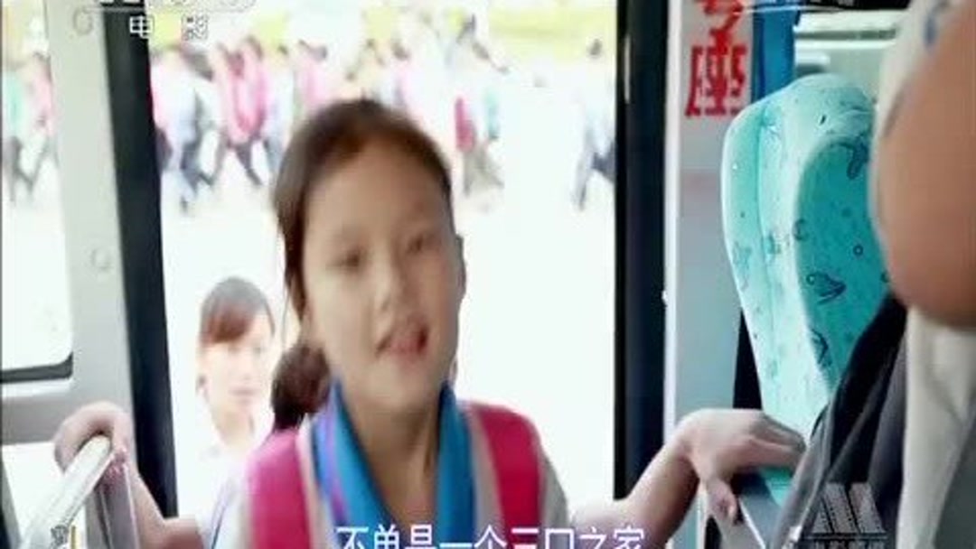 《校车安全》关注学童上学路