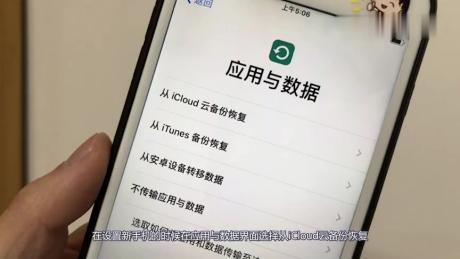 icloud备份怎么恢复到新手机里?果师兄教你操作步骤