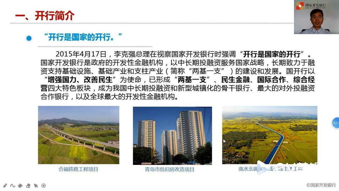 国家开发银行生源地助学贷款介绍视频