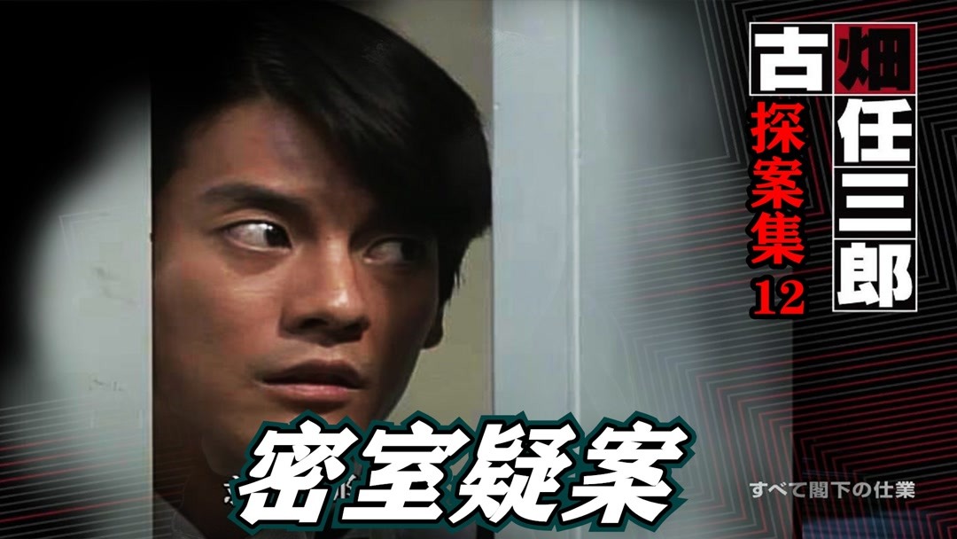 经典推理探案,知道他是密室凶手,就不清楚是怎么逃出去的