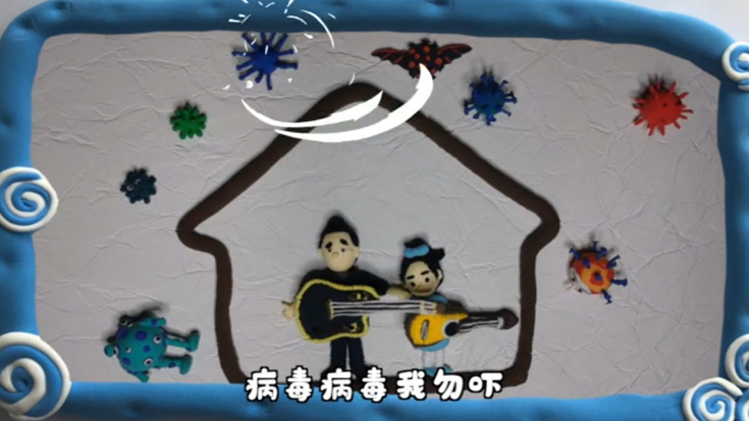 面人动画《病毒我不怕》!请支持一下原创哦