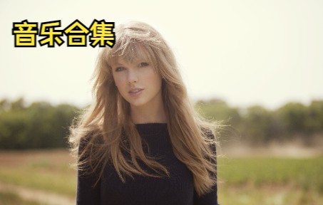 经典音乐合集