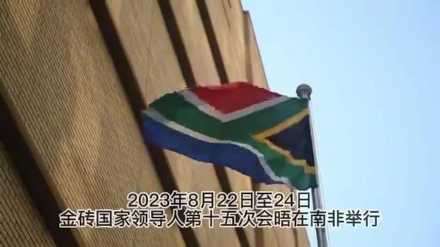 南非:中国企业积极践行社会责任