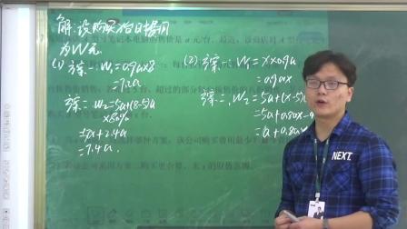 九年级数学睿学第三讲:二次函数应用