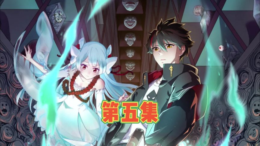 #全球诡异时代 #快看的漫画 #免费 林风险象环生后