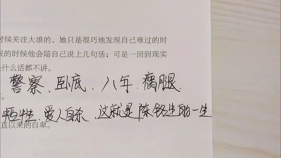 “陈铭生,明年我就不来了”“陈铭生,我来找你了”