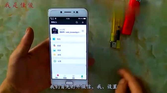 怎样找回微信?教你快速的方法