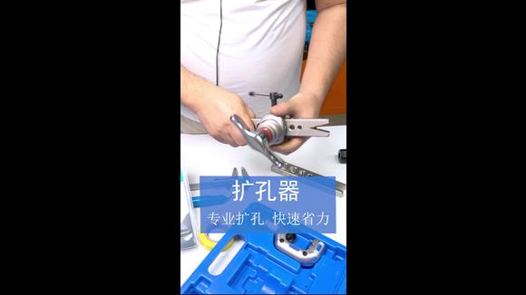 扩孔器的使用方法 #工具