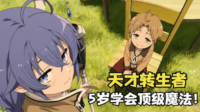 动漫宅男穿越到异世界,转生成天才魔法师...