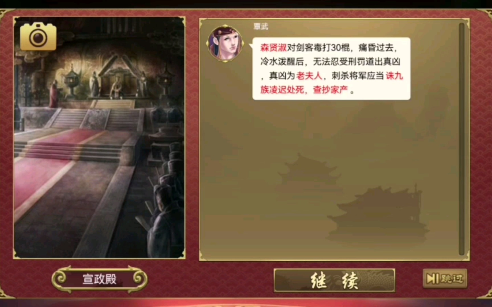 太后被诛九族?【皇帝成长计划2】